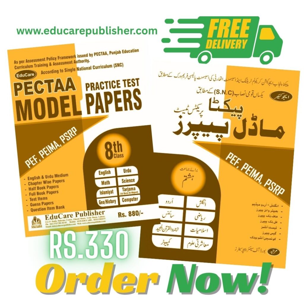 EduCare PECTAA Model Paper 2026 Class 8th – www.educarepublisher.com